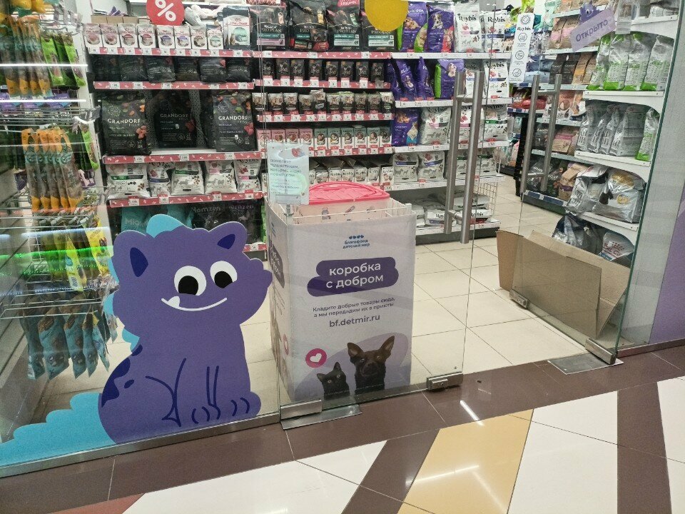 Yardım toplama noktası Коробка с добром, благотворительный контейнер, Liubertsy, foto