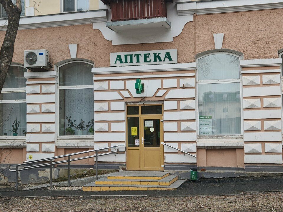 Eczaneler Apteka № 7, Yekaterinburg, foto