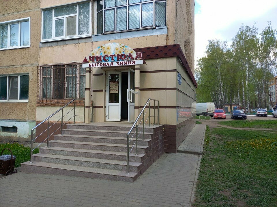 Ev temizlik ürünleri Чистюля, Saransk, foto