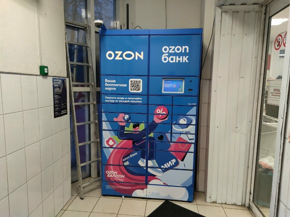 Parsel otomatı Ozon Box, Moskova, foto