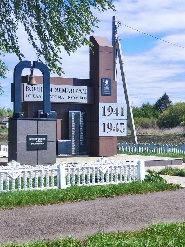 Anıt, heykel Мемориал воинам-землякам, Orlovskaya oblastı, foto