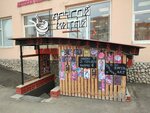 Другой Китай (Revolyutsii Street No:8), kafe  Perm'den