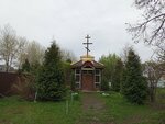 Часовня имени Петра и Павла (Moscow Region, Naro-Fominskiy City District, derevnya Sanniki), şapel, haç anıtı  Moskova ve Moskovskaya oblastından