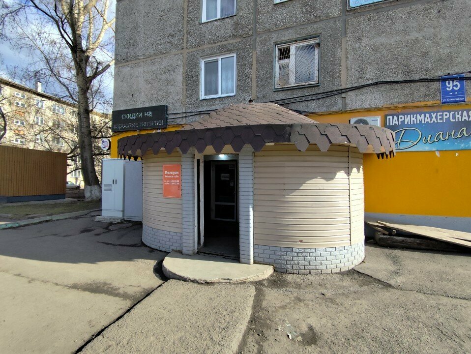 Bira dükkanı Империя пива, Krasnoyarsk, foto