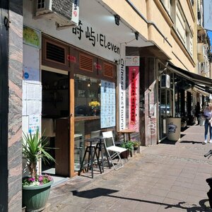 莳屿中餐厅Eleven Chinese Restaurant (Gospodar Jovanova Street No:27, Belgrade), suşi restoranı  Belgrad'dan