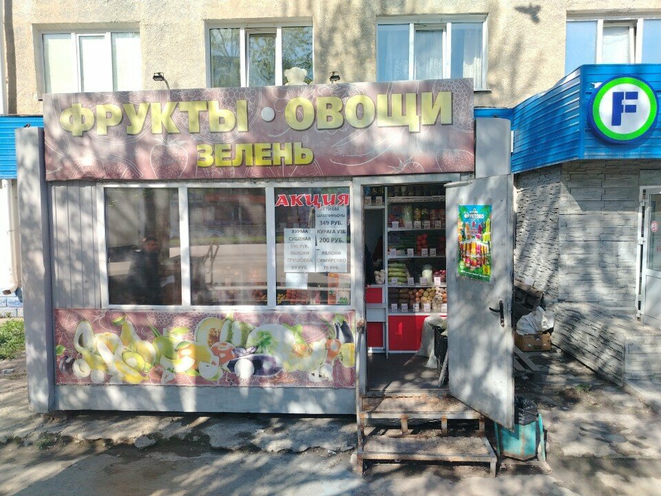 Manavlar Магазин овощей и фруктов, Omsk, foto