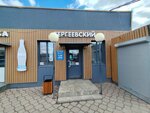 Сергеевский (Klyuchevskaya ulitsa No:97Е), market  Krasnoyarsk'tan