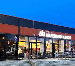 Little Hanoi (Muchnyye Ryady Street No:1), kafe  Kostroma'dan