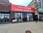 Сеть котлов (Amet-Khana Sultana Avenue No:162), kazan ve kazan ekipmanları  Makhachkala'dan