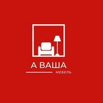 А Ваша-Мебель (Observatornaya ulitsa No:72, posyolok Verkhnetemernitskiy), mobilya mağazaları  Rostovskaya oblastından