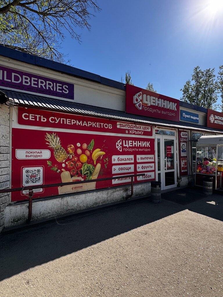 Süpermarket Cennik, Kırım Cumhuriyeti, foto