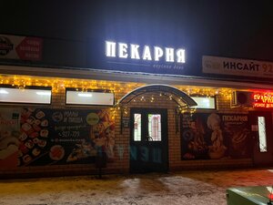 Вкусное дело (ulitsa Kuybysheva No:52А, selo Nezhinka, Russian Federation), ekmek fırını