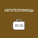 Auto technical assistance (Signalny Drive No:19А), gezici servis  Moskova'dan