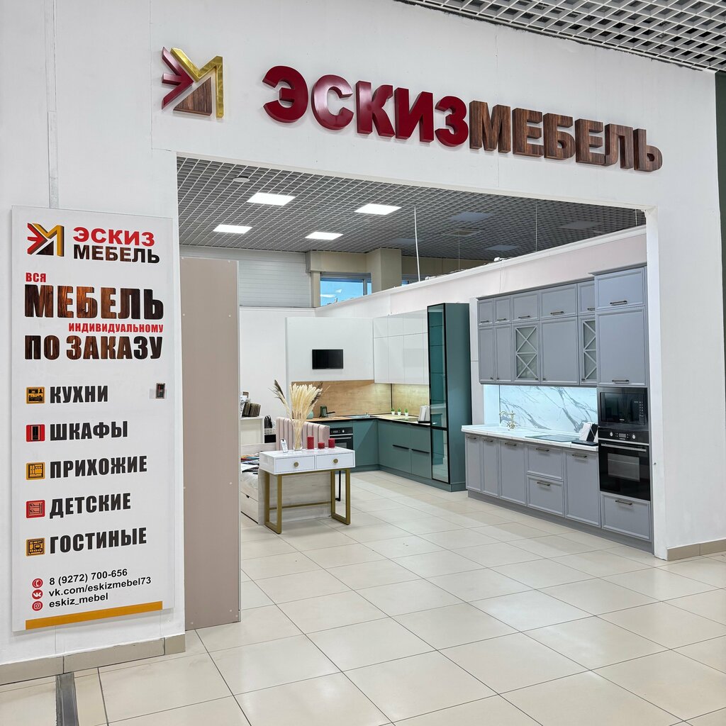 Ev mobilyası Eskiz Mebel, Ulyanovsk, foto
