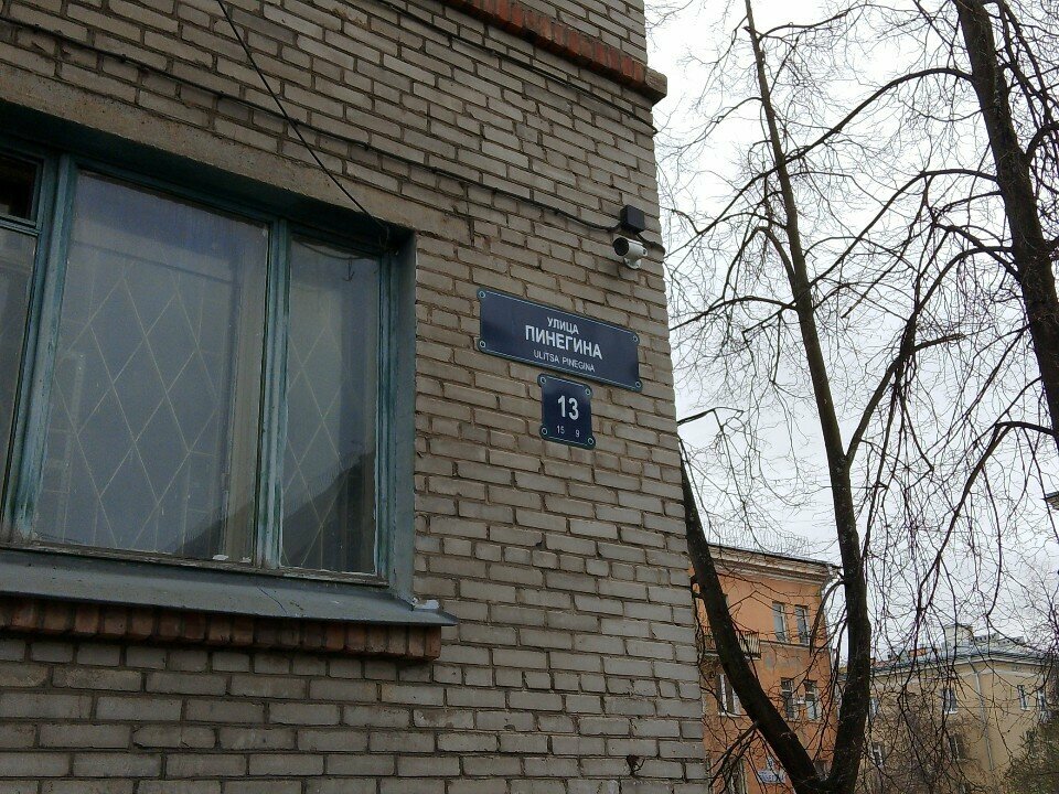 Yönetim ofisi ПИК-Комфорт, Saint‑Petersburg, foto