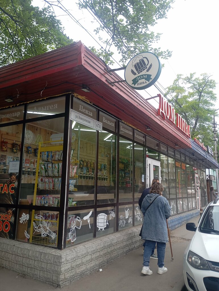 Bira dükkanı Дом Пива, Saratov, foto