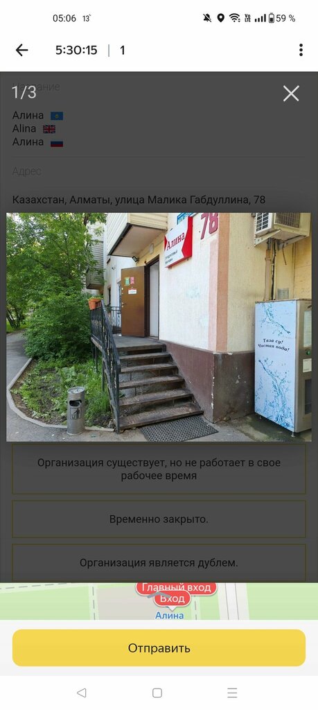 Market Alina, Almatı, foto