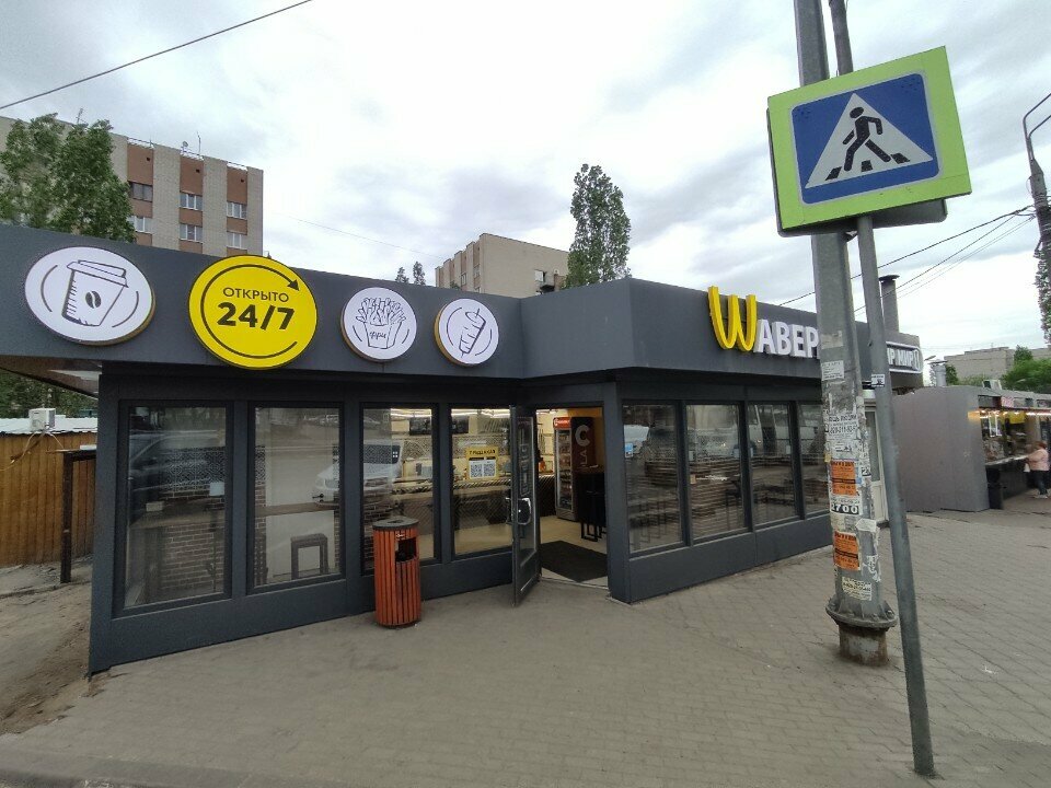 Fast food Wаверма, Voronej, foto