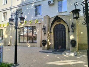 Staryy Gorod (Moskovskaya ulitsa No:2, Saratov), restoran  Saratov'dan