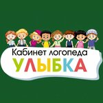 Улыбка (Stroiteley Avenue No:174), konuşma terapistleri  Penza'dan
