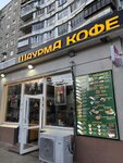 Vkusnaya Shaurma (Molodyezhnaya Street No:22), fast food  Jukovski'den