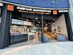 Fish Manufacture № 1 (Leningradskoye Highway No:16Ас4), restoran  Moskova'dan