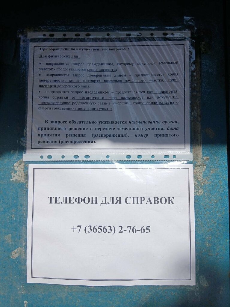 Arşivler Архивный отдел Сакского района Республики Крым, Saki (Sak), foto