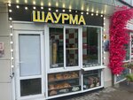 Шаурма Хот-Дог (Akademika Chelomeya Street No:5), fast food  Moskova'dan