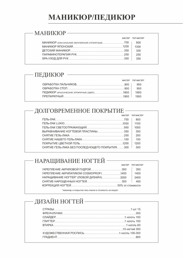 Güzellik salonu Saxap, Kemerovo, foto