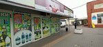 Бакалея (Dzerzhinskogo Street No:79к3), market  Kaliningrad'dan