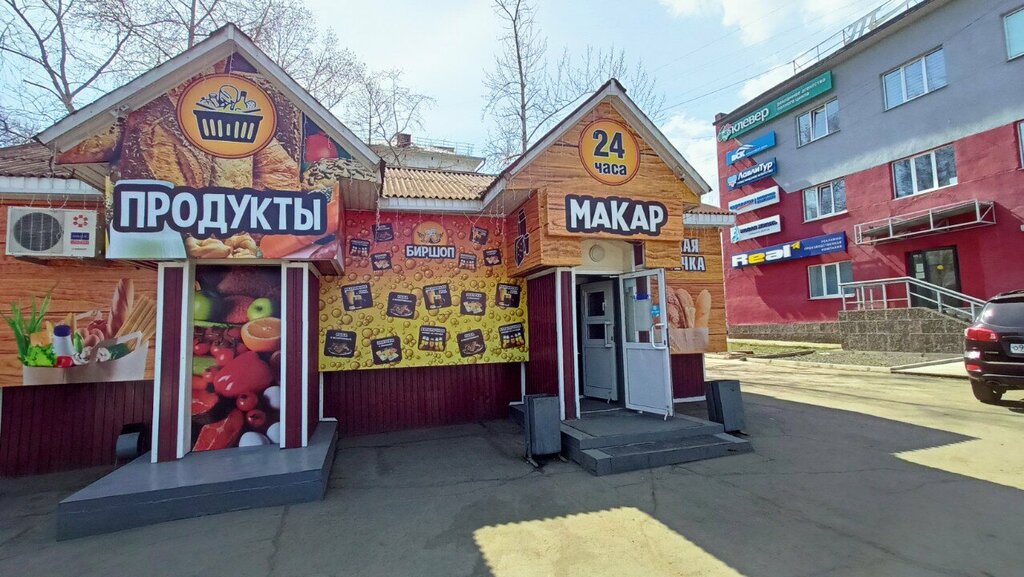 Market Makar, Bratsk, foto