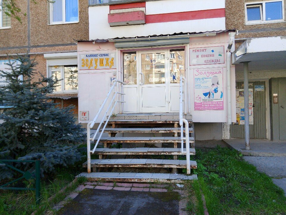 Ev hizmetleri Zolushka, Pervouralsk, foto