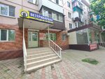 Зооимперия (Stavropolskaya Street No:246), veteriner eczaneleri  Krasnodar'dan