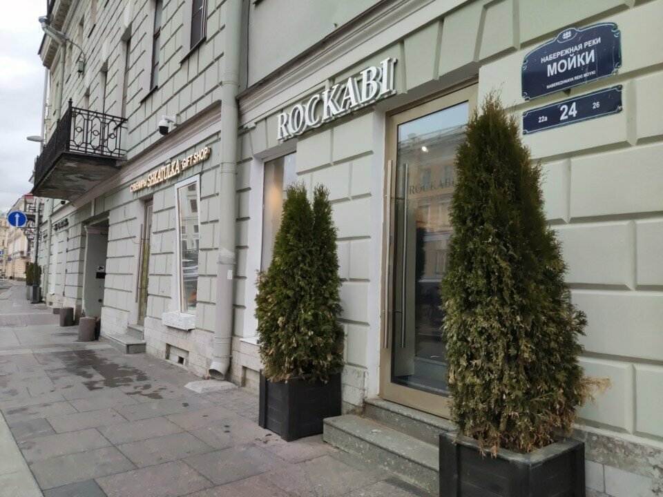 Kısa süreli konaklama Меблированные комнаты Be My Guest, Saint‑Petersburg, foto