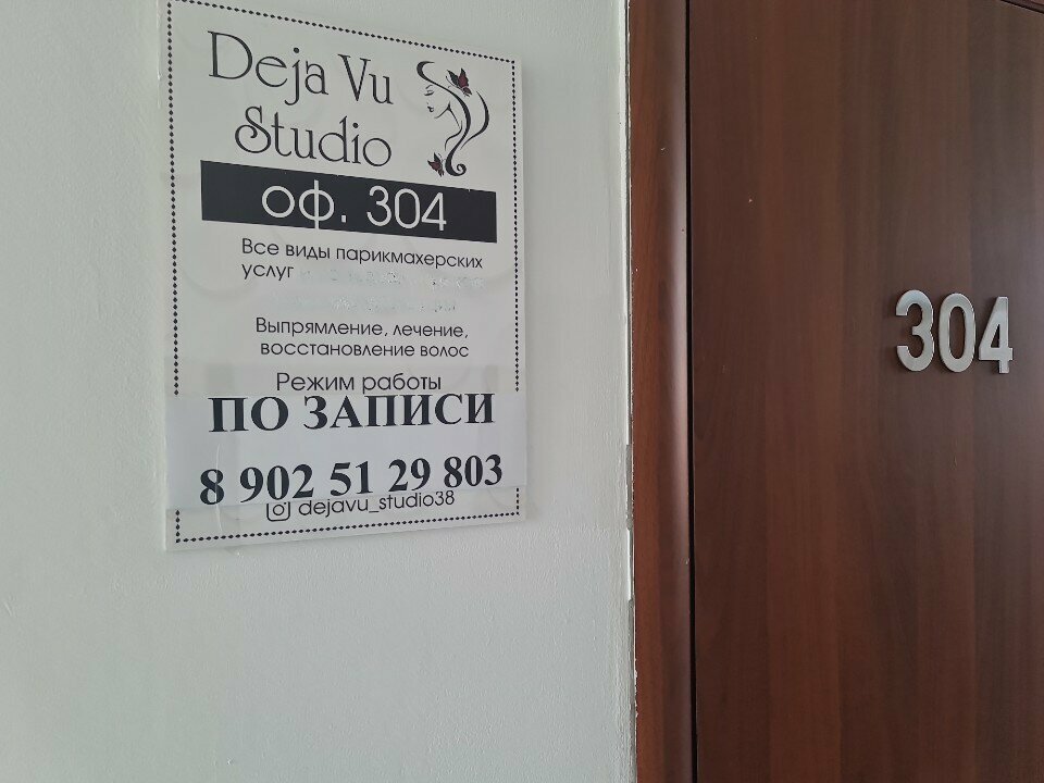 Kuaförler Deja Vu Studio, Irkutsk, foto