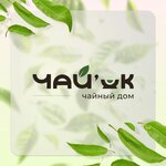 Чай'ок (Moskovskiy Tract Street No:142/1), çay mağazaları  Tiumen'den