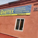 MetTekh (Chasovaya ulitsa No:6/4), kapılar  Novosibirsk'ten