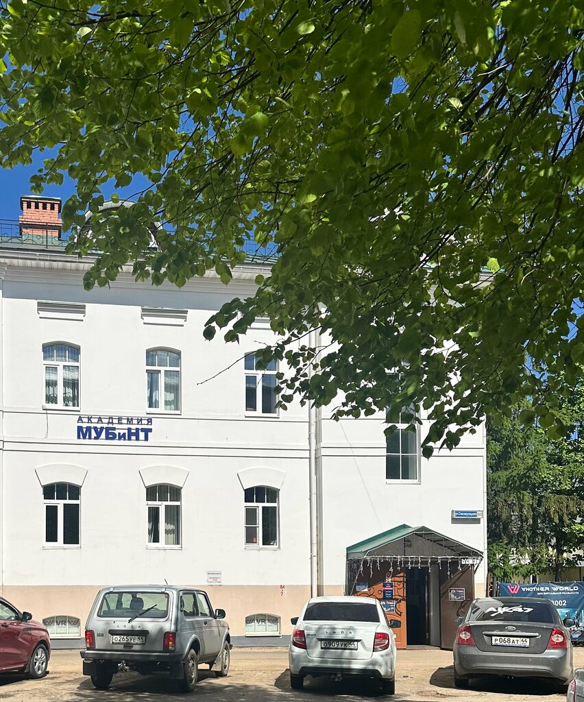 Üniversiteler Mezhdunarodnaya akademiya biznesa i novykh tekhnology Kostromskoy filial, Kostroma, foto