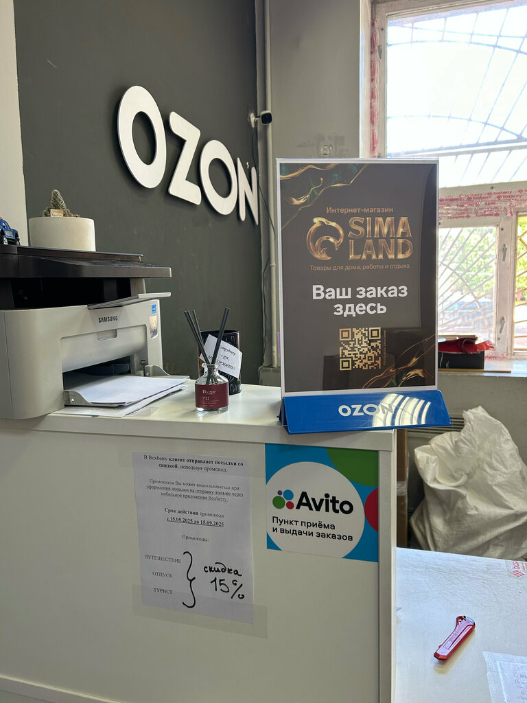 Teslimat noktası Sima-Land, Moskova, foto