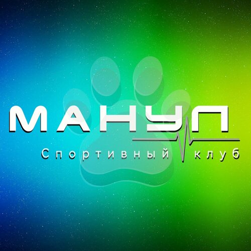 Spor kulüpleri Манул, Krasnokamensk, foto