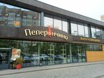 Peperonchino (Yuriya Matochkina Street No:2А, Leningradskiy rayon, mikrorayon Selma), restoran  Kaliningrad'dan