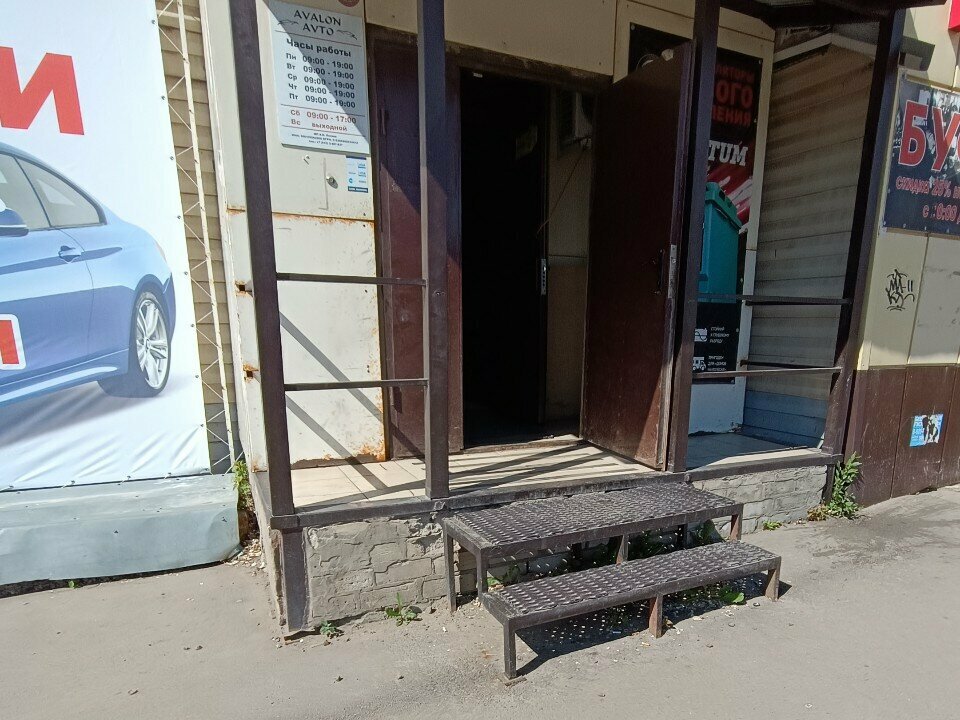 Otomobil yedek parçaları Avalon Avto, Voronej, foto