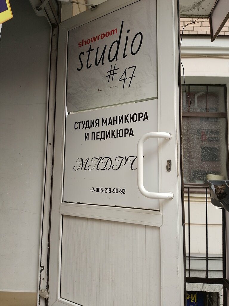 Manikür-pedikür Мадри, Gatchina, foto