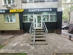 Вектор (ulitsa imeni V.G. Rakhova No:149/157), elektrik ve elektrikli ürün mağazası  Saratov'dan