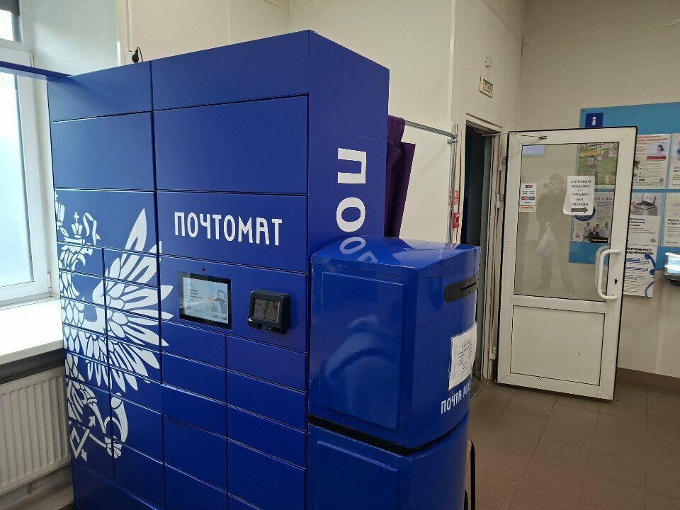 Parsel otomatı Почта России, Saint‑Petersburg, foto