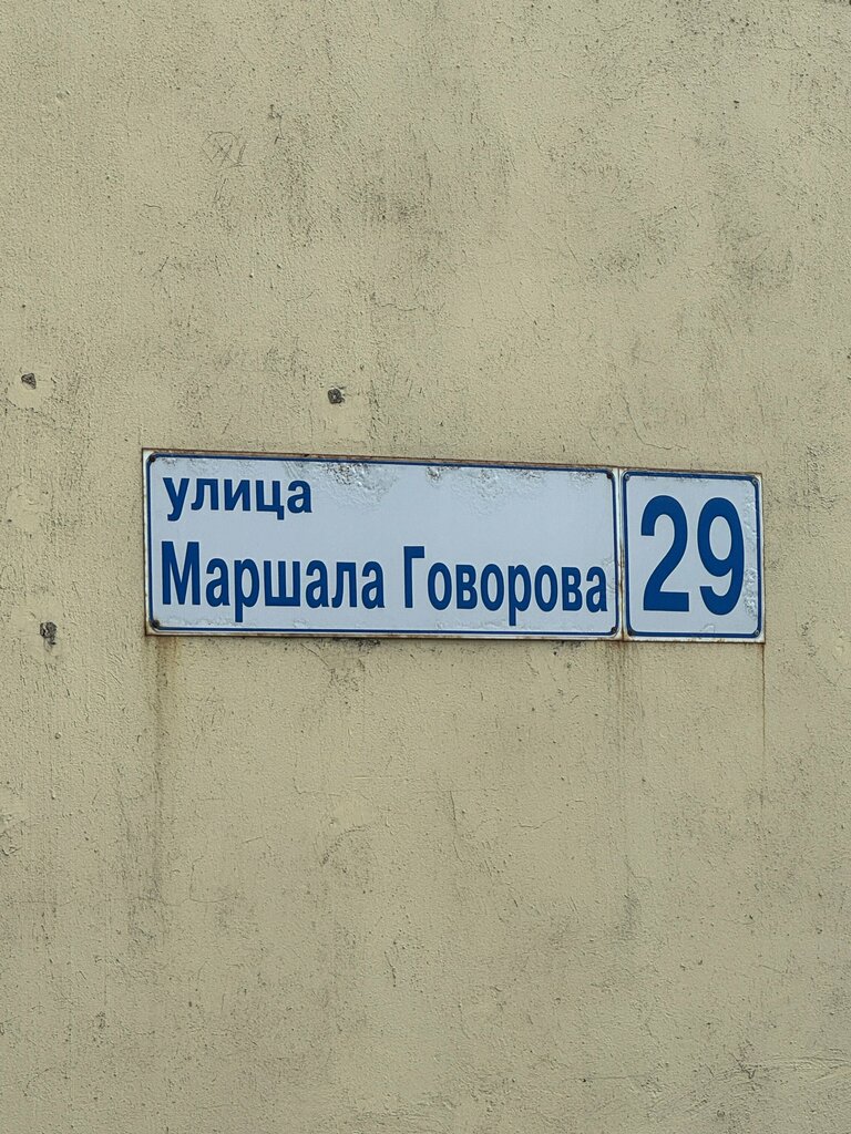 Danışmanlık hizmetleri Bipulse, Saint‑Petersburg, foto
