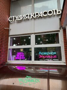 D&k laser (Beryosovaya Street No:5, Vidnoye), epilasyon  Vidnoye'den