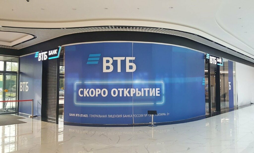 Banka Vtb Bank, Moskova, foto