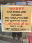 Магазин косметики, лекарств и сувениров (Mueang Phuket, Karon, Town of Karon, Patak Road), kozmetik ve parfümeri mağazaları
