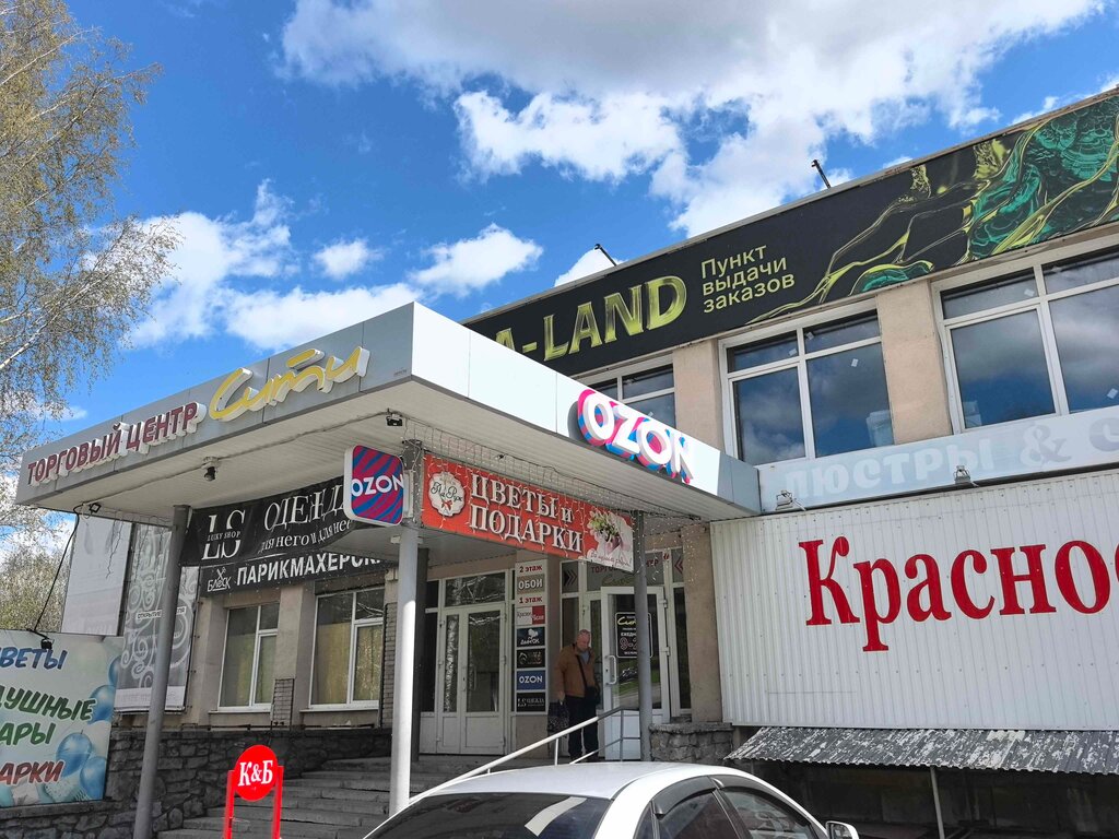 Teslimat noktası Ozon, Novouralsk, foto